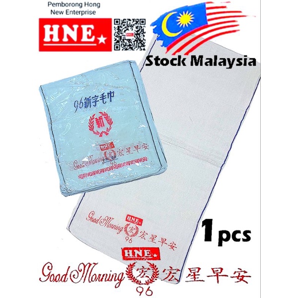 12pcs RM9.90 (96) Good Morning Towel 👍 READY STOCK 👍96 TUALA GOOD ...