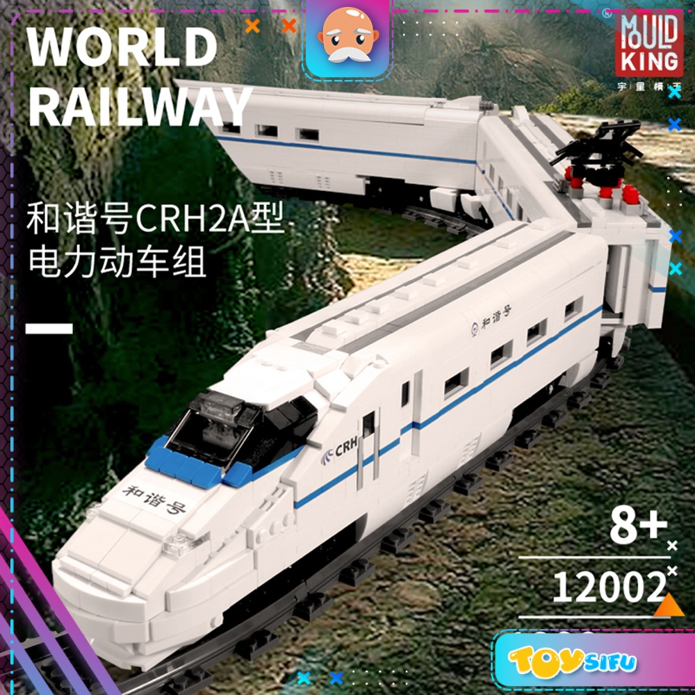 Mould King 12002 / 12002CX Harmony CRH2A Electric EMU Train World Train ...