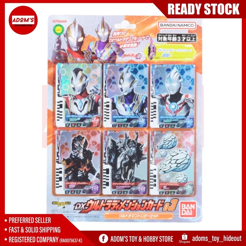 [Ready Stock] DX Ultraman Decker Ultra Dimension Card Set 03 // Ultraman Trigger & Orb & Jugglus ...