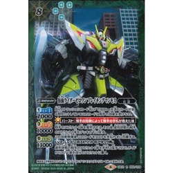 CB10-052 Kamen Rider Zero-One Breaking Mammoth (Rare) | Shopee Malaysia