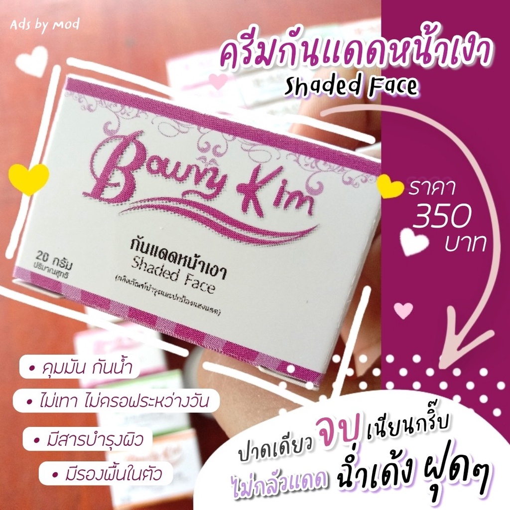 Bowvy Kim Cream 8g.-20g (Sold Separately) | Shopee Malaysia