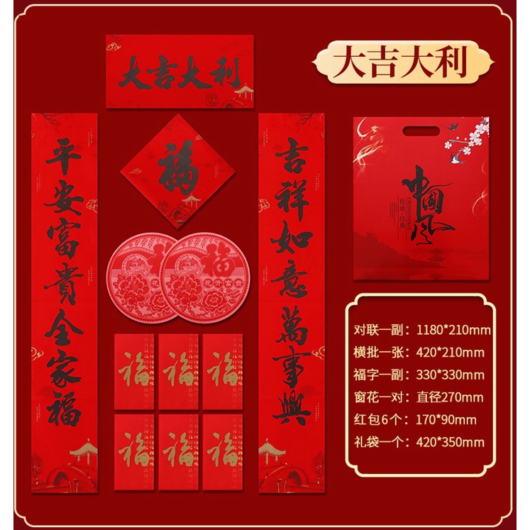 1 set Chinese New Year CNY Calligraphy Couplet Horse Year 2026年马年手写书法大字 ...
