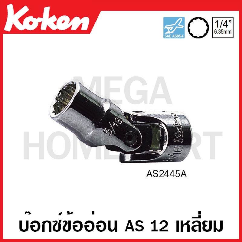 Koken AS2445A Soft Socket AS 12 Square (Inch) SQ. 1/4 Inch (Size To ...