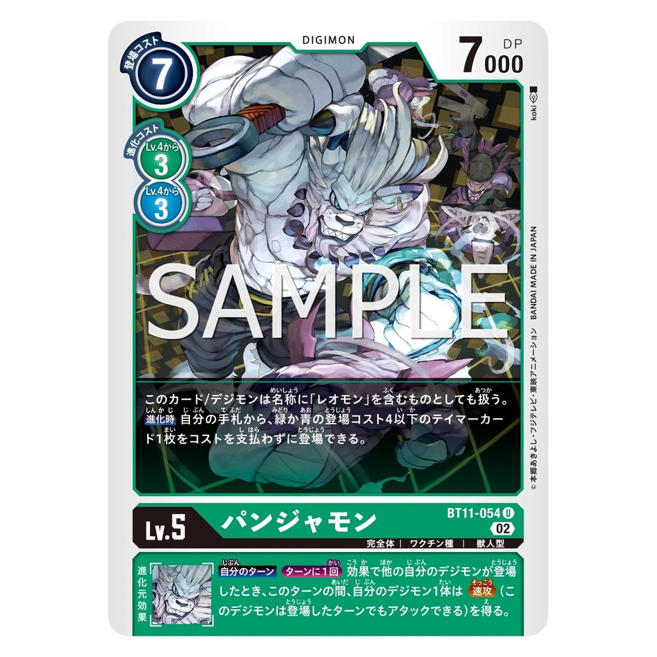 Panjyamon (BT11-054) (U) (JP) (4 PCS) | Shopee Malaysia