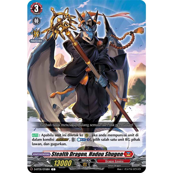 Cardfight Vanguard D-BT01/076BH Stealth Dragon, Hadou Shugen Dragon ...