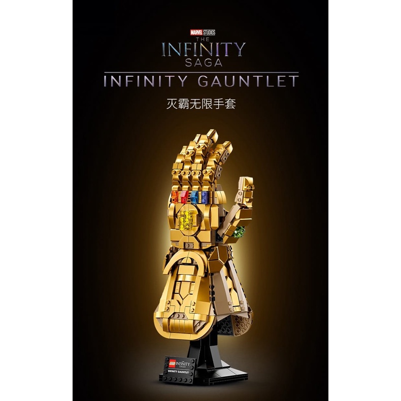 MARVAL : INFINITY GAUNTLET/NANO GAUNTLET / IRONMAN BUILDING BLOCK ...