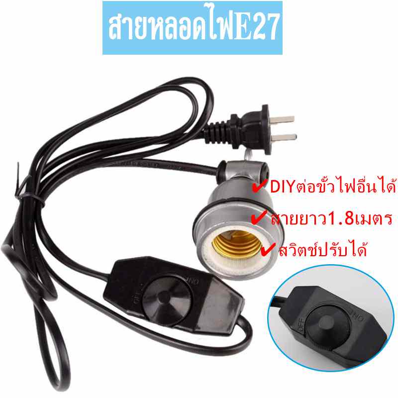 E27 Bulb Cable E27 Heat Lamp Wire E27 Holder With Switch 1.8 Meters ...