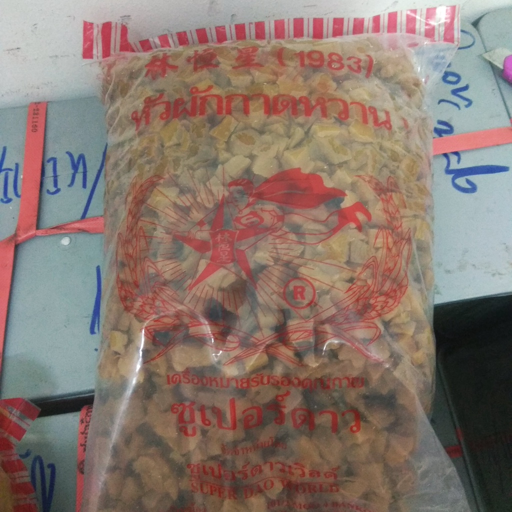 *1KG*（粒）泰国蜜糖菜脯 Thailand Sweet Radish/ Lobak Manis 泰国菜浦 泰国超人蜜糖菜脯 ...