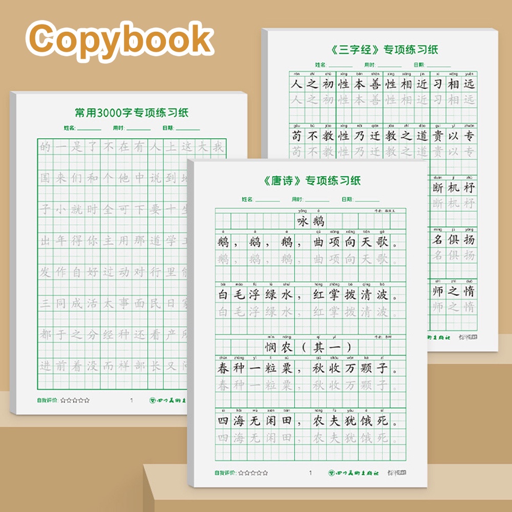 Kindergarten Kids Children Chinese Character Copybook Tang Poetry Song ...
