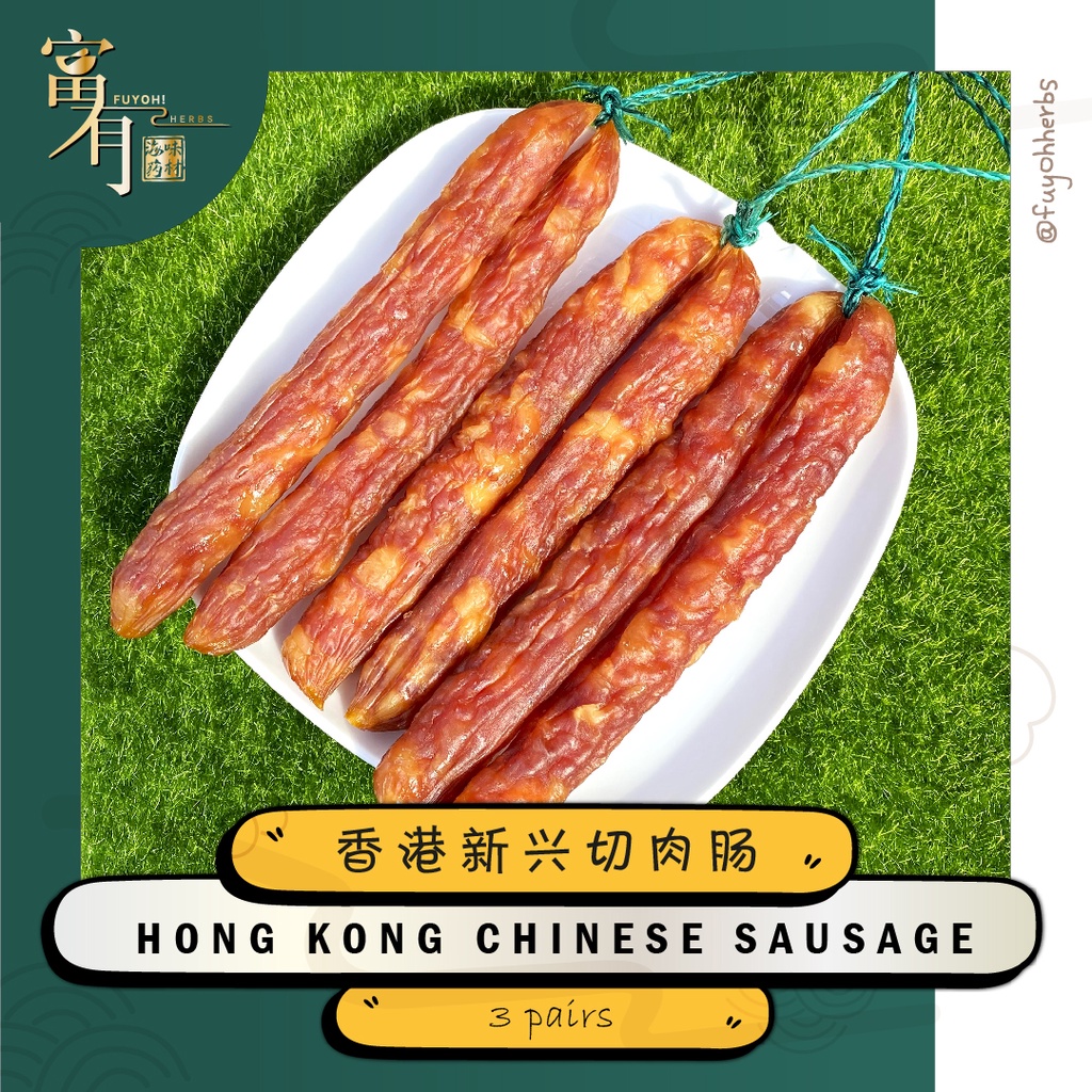 HK Sun Hing Chinese Sausage 香港新兴切肉肠 | 腊肠 | Cured Meat | CNY Waxed Meat ...