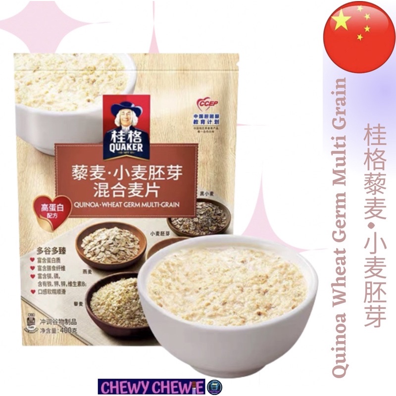 Quaker Quinoa Wheat Germ Multi Grain 藜麦 - 小麦胚芽混合麦片 400g Oat Cereal ...