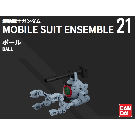 BANDAI Mobile Suit Ensemble Part 21 重装 X 重奏 (136) RB-79 Ball (Type C ...