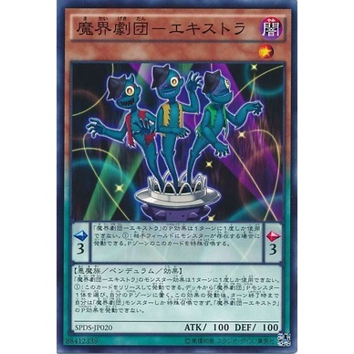 YUGIOH SPDS-JP020 LVP3-JP077 Abyss Actor - Extras[COMMON] | Shopee Malaysia