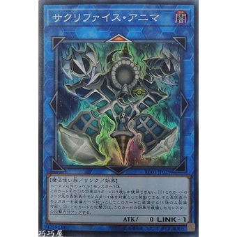 游戏王YUGIOH Relinquished Anima 納祭阿尼瑪 -YGO Card Original (1) | Shopee Malaysia