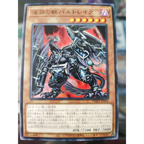 游戏王 Yugioh PHHY-JP004 Byssted Baldrake / Bystial BaldrakeDARK Dragon / Effect Common | Shopee ...