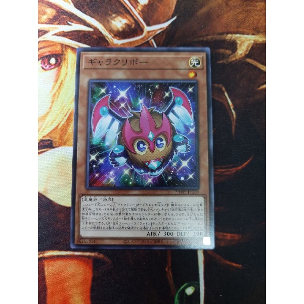 [幻想卡牌]游戏王 Yugioh PHHY-JP003 银河库里波 Galakuriboh | Shopee Malaysia
