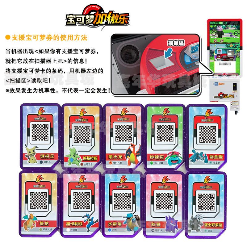 Pokémon Legend 3 Bombs 2 Bombs Pokémon Plus Aole Five-Star Aopan Arcade ...