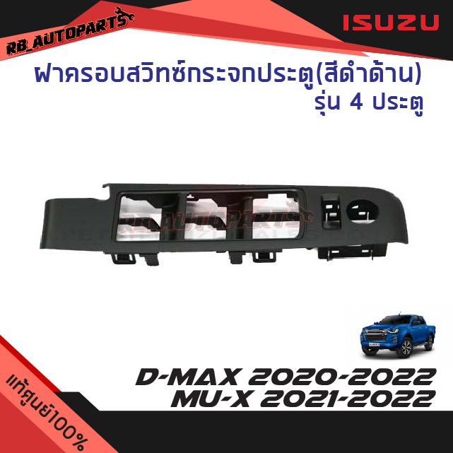 Genuine Center % Door Window Switch Cover Front Right (RH) Matte Black ...