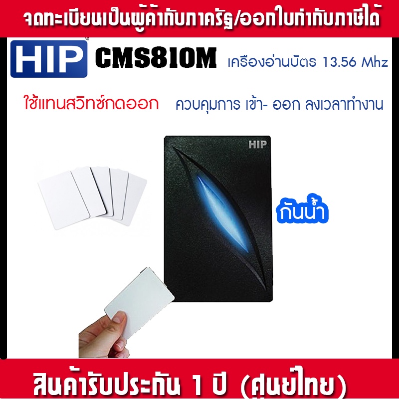 HIP CMS810M MiFare Card Reader 13.56MHz. Wiegand System | Shopee Malaysia
