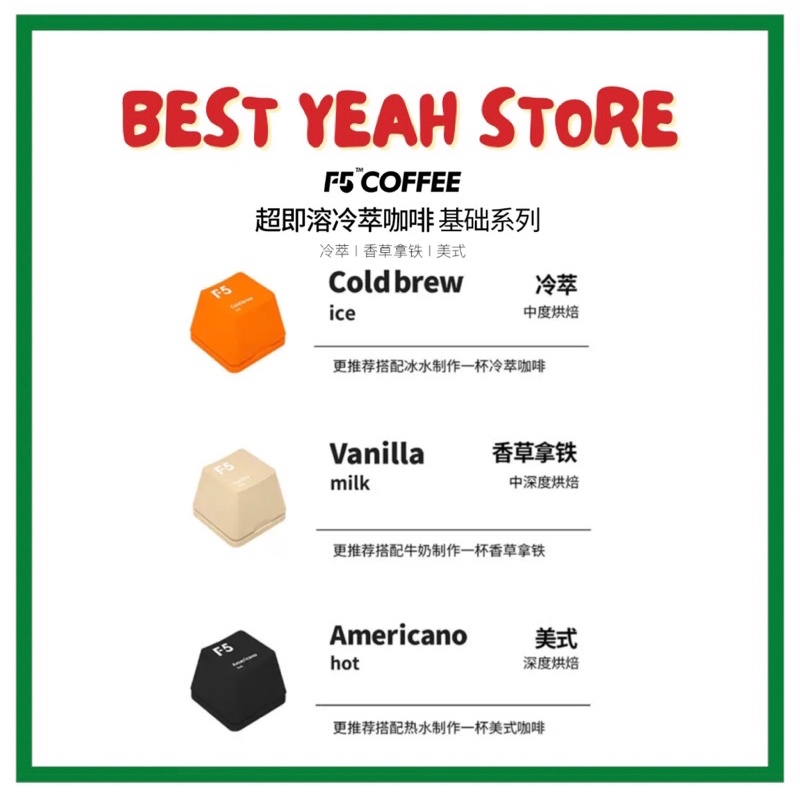 F5 Coffee F5咖啡 Freeze dried Coffee Instant Coffee Cold Brew Latte ...