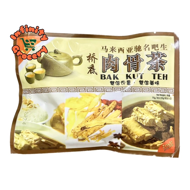 马来西亚驰名巴生桥底肉骨茶 | BAK KUT TEH 70g ( 35g x 2 ) | Shopee Malaysia
