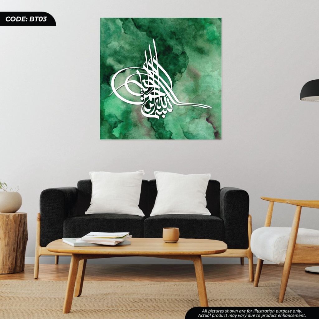 [NEW DESIGN] FRAME KHAT TUGHRA BISMILLAH / FRAME ISLAMIK / FRAME KHAT ...
