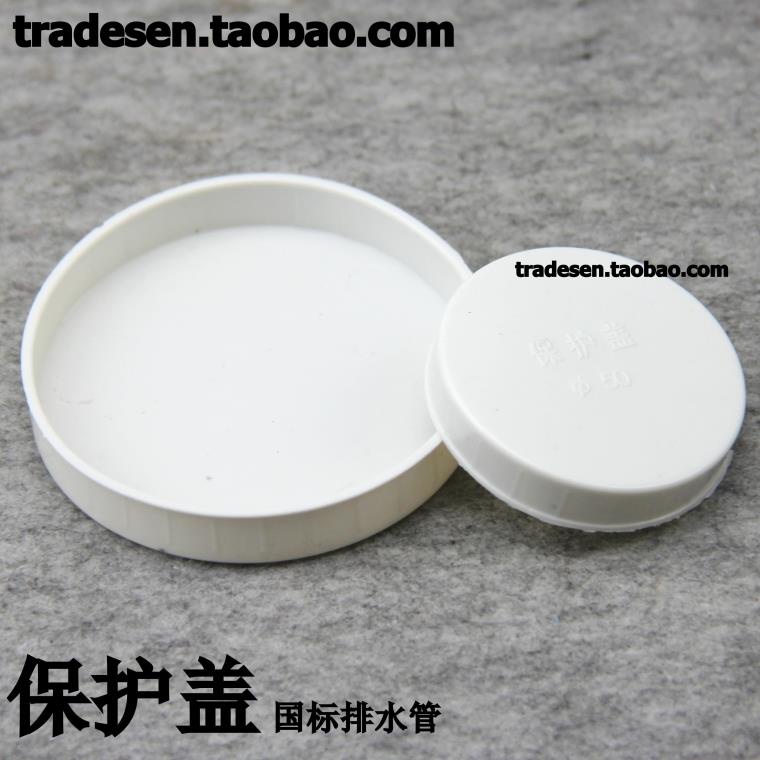[MHJ] Pvc Drain Pipe Protective Cover Pipe Cap Simple Pipe Cover ...