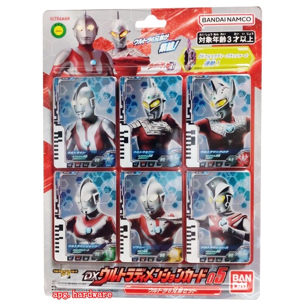 Bandai Ultraman Decker DX Ultra Dimension Card 05 Ultra 6 Brothers Set ...