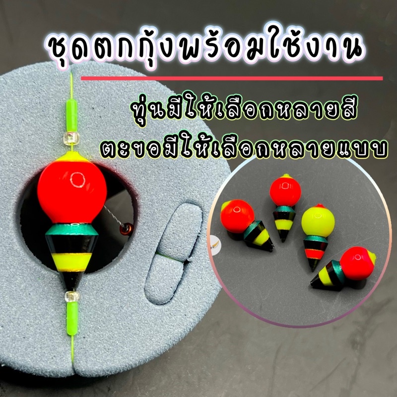 Shrimp Fishing Set Japanese Nano Foam Buoy Easy To Play Quick ...