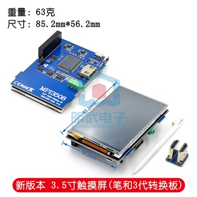 3.5 inch TFT LCD Display Screen Monitor with 4 Touch Panel 320*480 ...