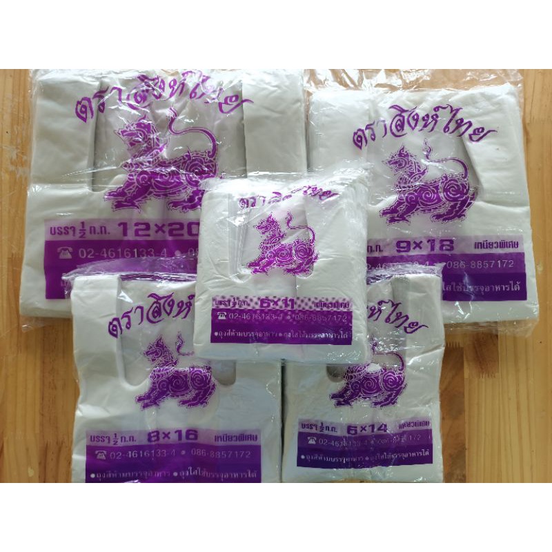 🔥READY STOCK Plastic Cap Singa THAILAND 🇹🇭/ Plastic Tangkai ...