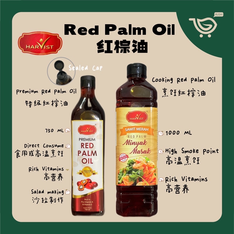Harvist Premium Cooking Red Palm Oil 特级红棕油 | 750ML | MSIA | | Shopee Malaysia