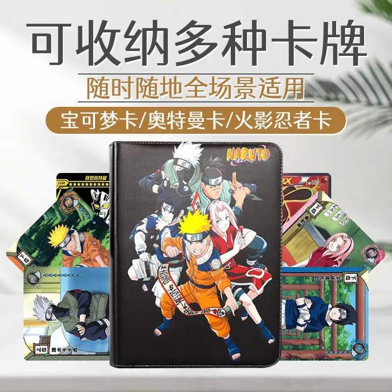 火影海贼王卡牌收纳包 Naruto One piece Cards Holder Album Box Can Hold 400 Pokemon ...