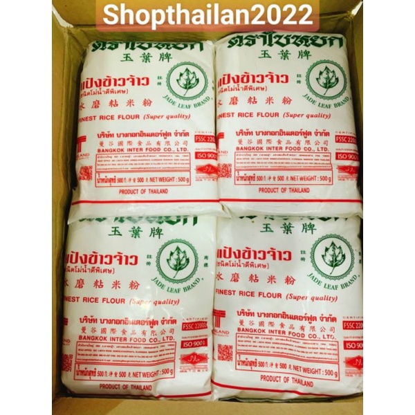Thai high quality ordinary rice flour 1kg | Shopee Malaysia