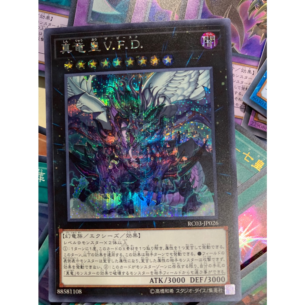 游戏王YUGIOH True King of All Calamities 真龍皇V.F.D. -YGO Card Original (1 ...