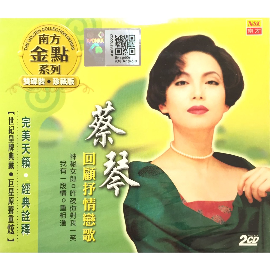Chinese CD 蔡琴 Cai Qin - 回顾抒情恋歌 (2CD) | Shopee Malaysia