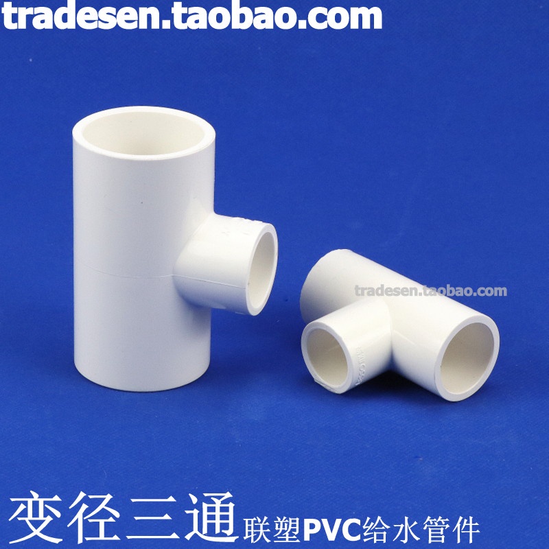 [JC] Link Plastic PVC Variable Diameter Tee PVC Water Supply Pipe ...