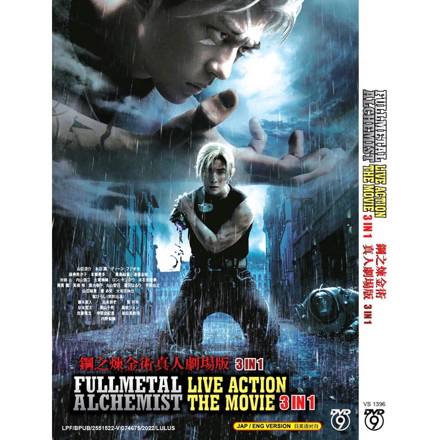 JAPANESE MOVIE DVD~FULLMETAL ALCHEMIST LIVE ACTION THE MOVIE 鋼之煉金術師真人劇場版3 IN 1 | Shopee Malaysia