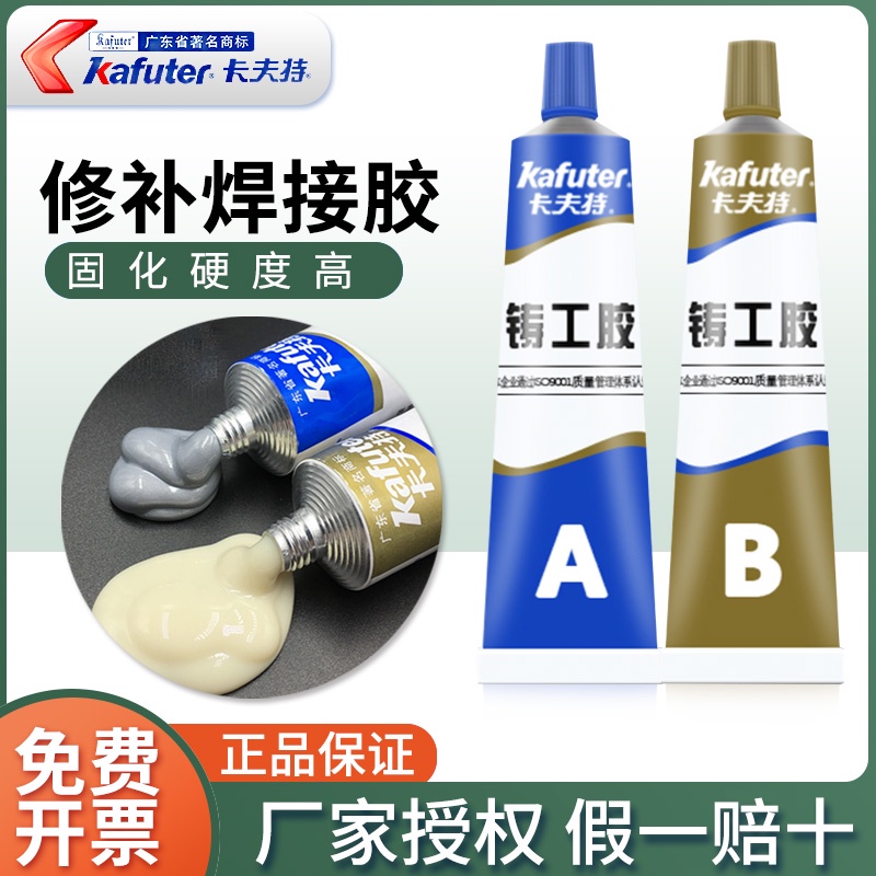 Kastor kraft pelekat radiator besi enjin tangki bahan api tangki air ...