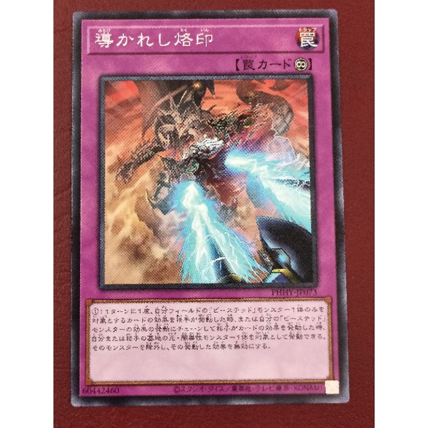YUGIOH KONAMI PHHY-JP073 Branded Inevitable (Common) | Shopee Malaysia