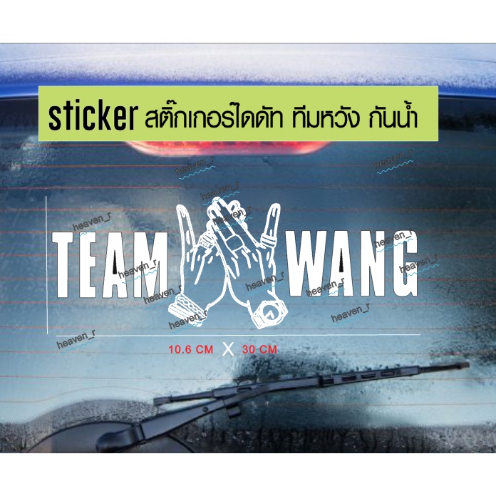 sticker Team Wang Car JACKSON GOT7 + Hand Figure | Shopee Malaysia