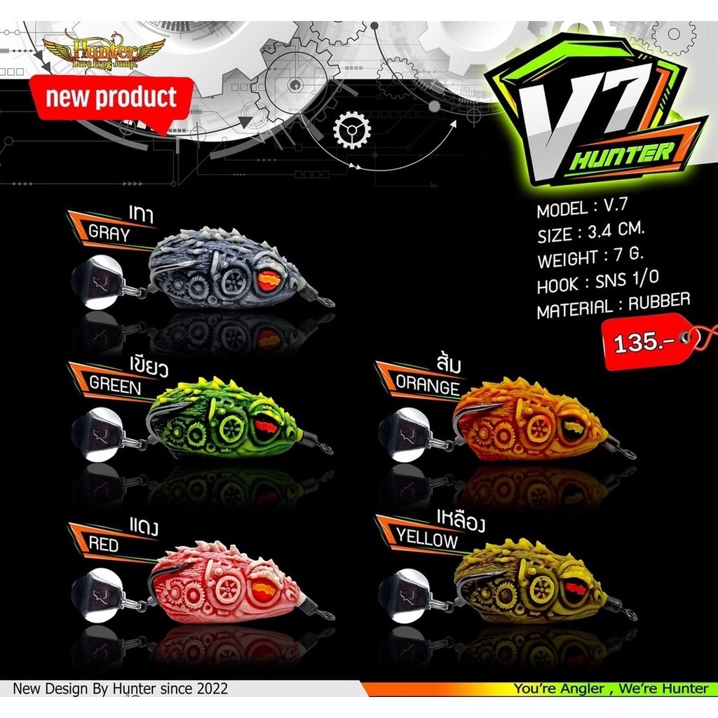 Hunter V7 Rubber Frog (Hunter Camp) Size 3.4 Cm Weight 7 G Two-Way Sns ...