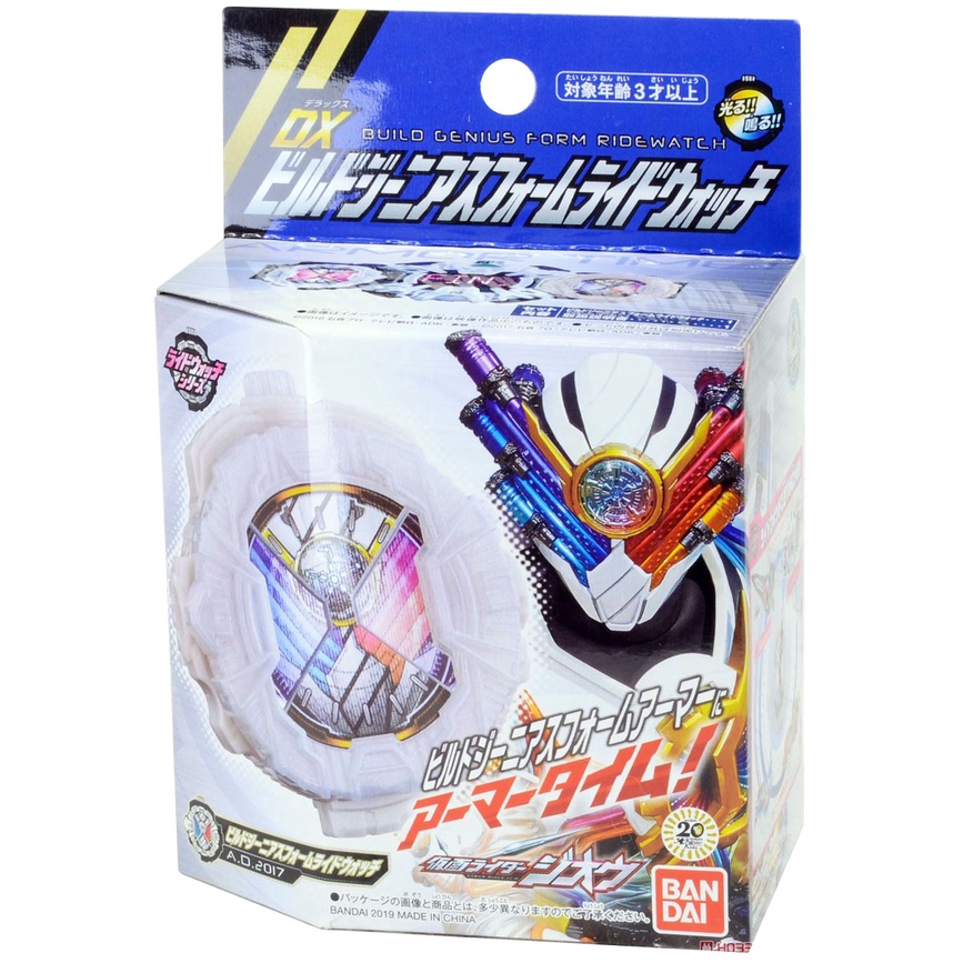 Bandai Kamen Rider ZI-O DX Build Genius Form Ridewatch ZIO Ride Watch ...