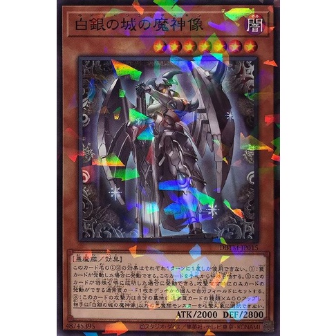 YUGIOH【唐老游戏王】日文正版 DBTM-JP015 Silver Castle Demon Statue 白银城的恶魔神像 | Shopee Malaysia