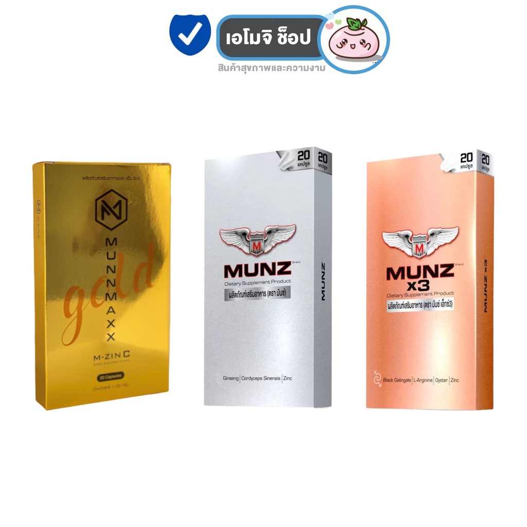 Munz x3 Munn Maxx [Silver/Gold] [20 Tablets/Box] [1 Special Formula x3 Portable Size Supplements ...