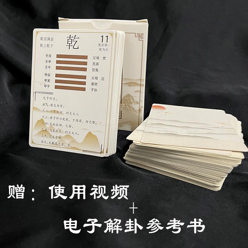 I Ching Card Illustrated I Ching Illustrated I Ching Illustrated I ...