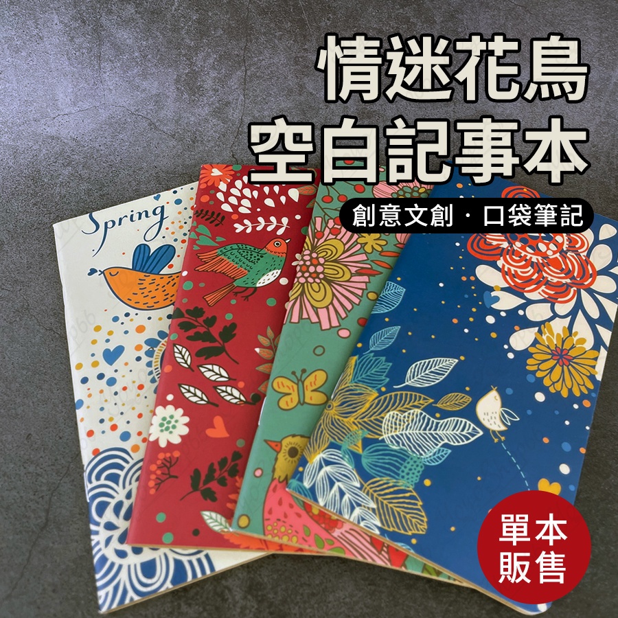 Love Flower Bird Blank Notepad (1 Item) Portable Graffiti Notebook ...