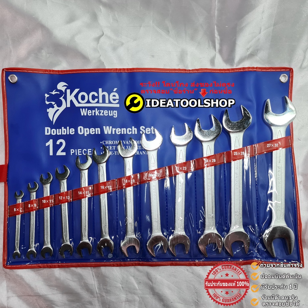 [Authentic KOCHE!!!] 12 End Wrenches/Set Patching Spanner There Are 6 ...