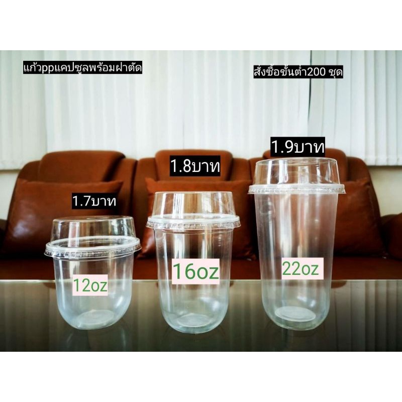(100PCS) CUP U SHAPE+ LID SAIZ 12,14,16,18,20,22 OZ (CUP CAPSUL ...