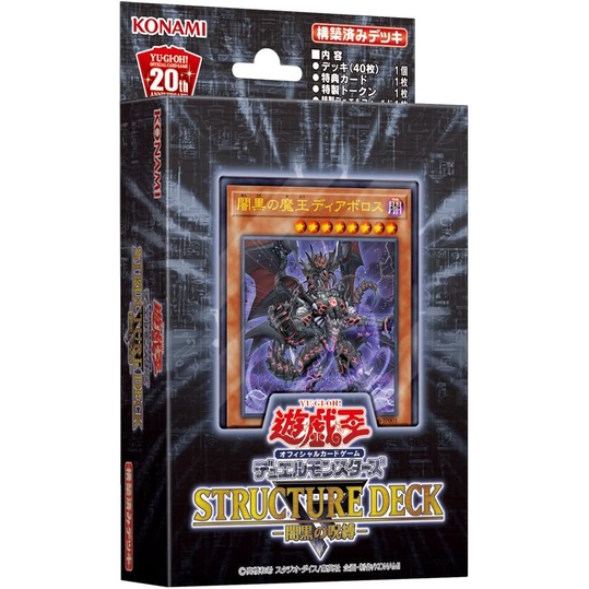 Konami YUGIOH OCG Duel Monsters Structure Deck R Curse of the Dark SR06 JP SD12 Box Booster ...